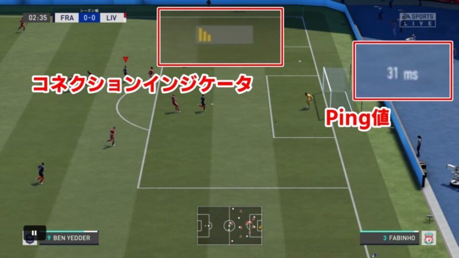 【FIFA21】オンライン対戦時の回線速度（Ping）表示を消す方法について | なんでもインタレスト